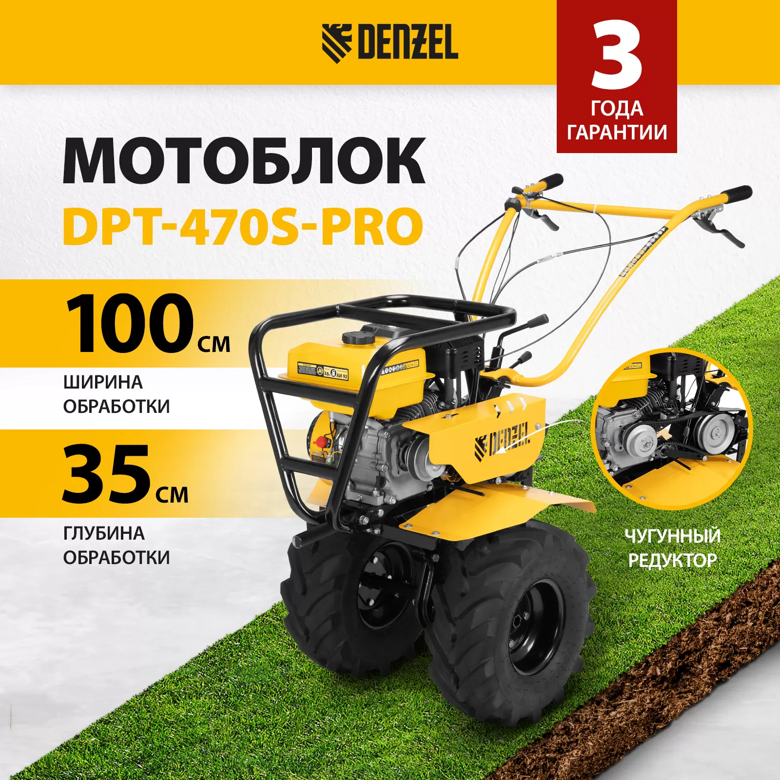 Мотоблок DENZEL DPT-470S-PRO купить за ₽ c бесплатной доставкой по РФ ...